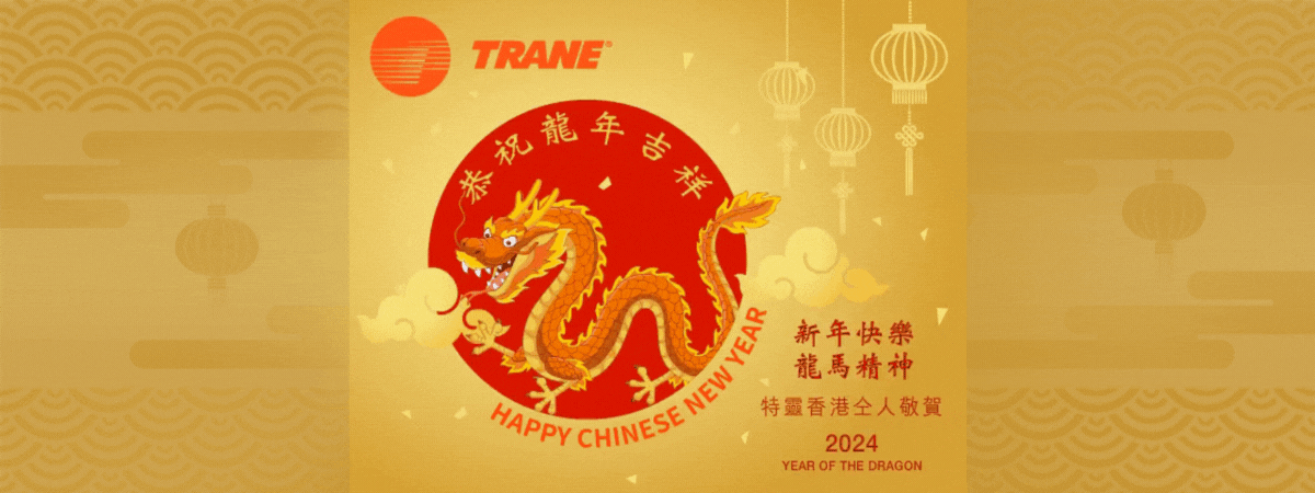 Trane Hong Kong
